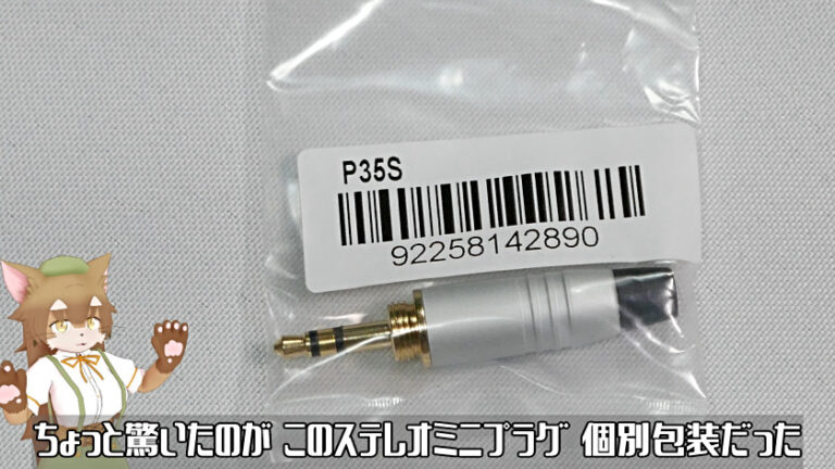 【TRS 3.5mm 3極 ステレオ】ミニプラグ＆ミニジャックをハンダ付けしてイヤホンの延長ケーブルを自作したのにゃ | みくねのぶろぐ ...